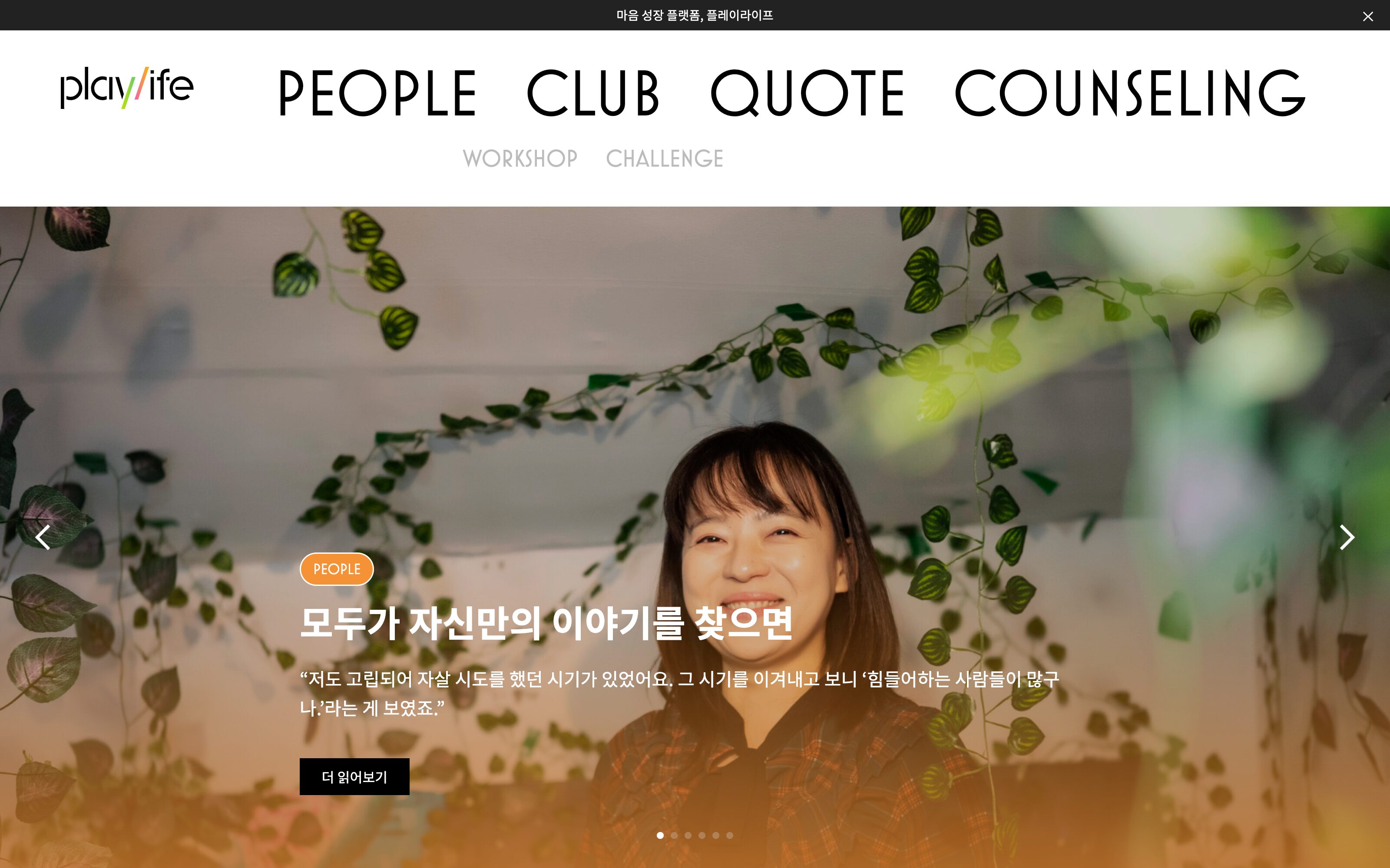 Playlife 웹사이트 개발 - 아마도 스튜디오