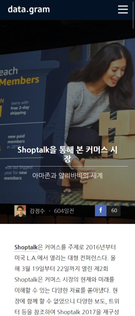 DATAGRAM 웹사이트 개발 - 아마도 스튜디오